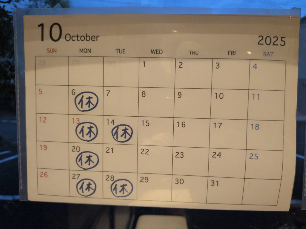 9月・10月のお休みです。 | 浜松の中華料理[尾林～Wei-lin（ウェイリン）]からのお知らせ。